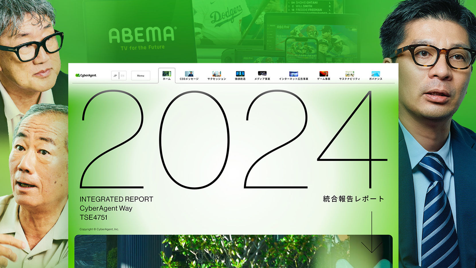 サイバーエージェントの次世代を担う、新任執行役員7名 | CyberAgent Way サイバーエージェント公式オウンドメディア