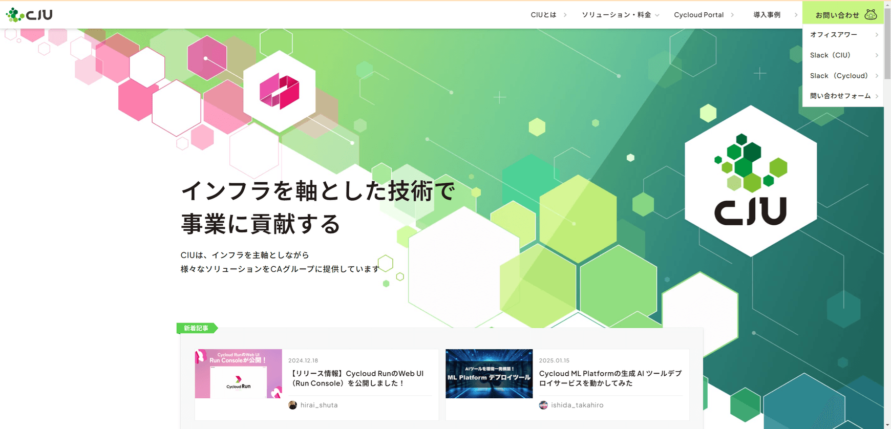 ハイブリッドクラウドを駆使したコスト最適化：SREと連携したDynalystの移設 | CyberAgent Way サイバーエージェント公式オウンドメディア