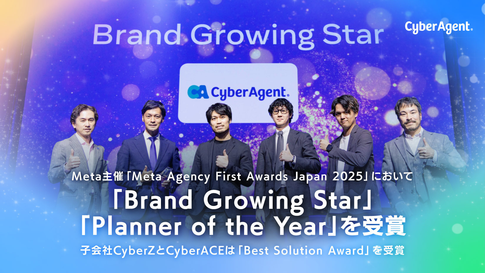Meta主催「Meta Agency First Awards Japan 2025」において、「Brand Growing Star」と ...